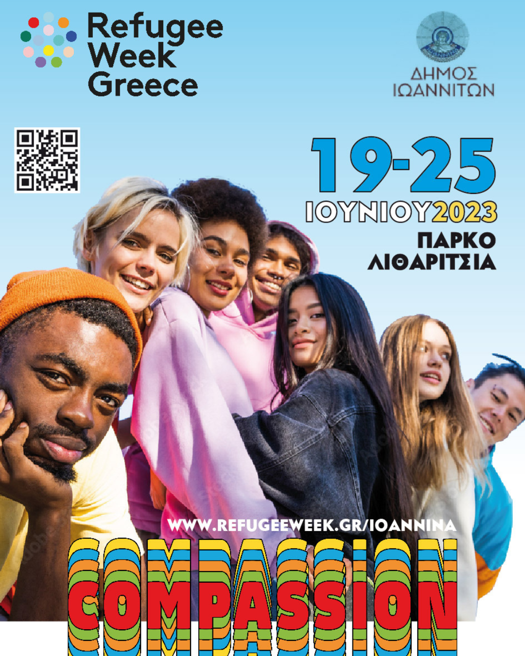 Highlighted City: Ioannina